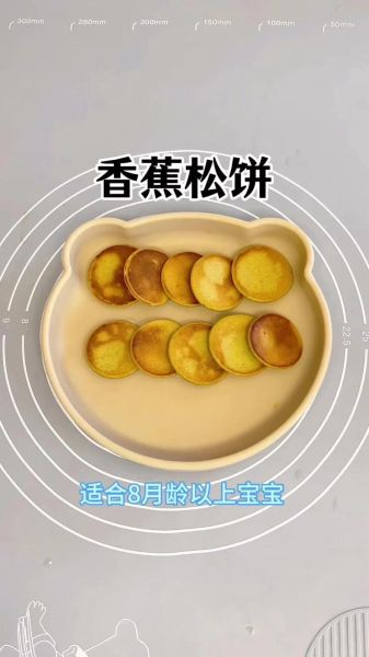 香蕉松饼怎么做_香蕉松饼需要发酵吗-第2张图片-山城妙识