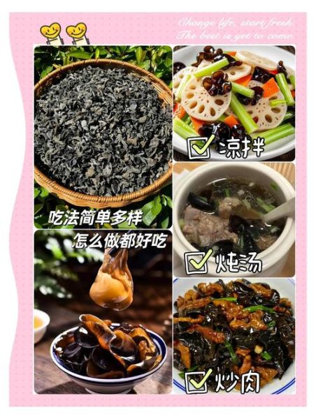 炒黑木耳怎么做好吃_黑木耳焯水几分钟-第1张图片-山城妙识 炒黑木耳怎么做好吃_黑木耳焯水几分钟-第1张图片-山城妙识