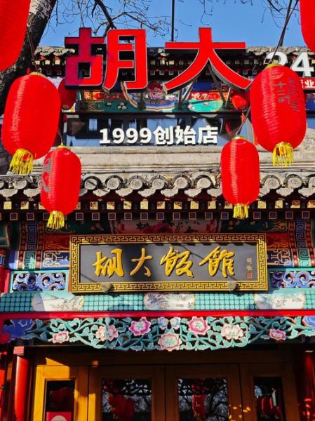 簋街有什么好吃的店_簋街必吃美食推荐-第1张图片-山城妙识 簋街有什么好吃的店_簋街必吃美食推荐-第1张图片-山城妙识