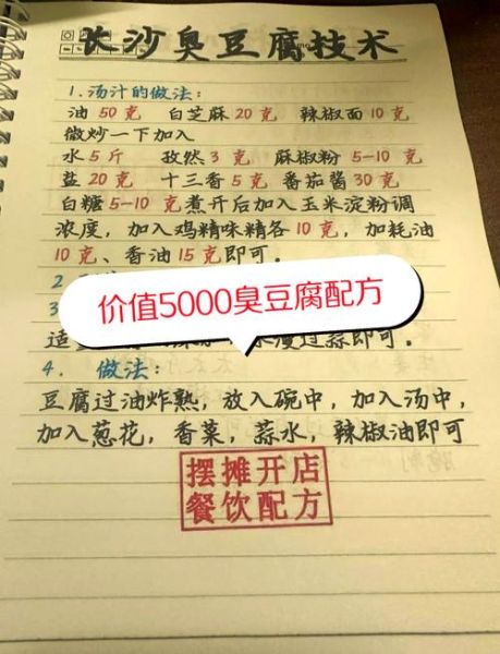 家庭版臭豆腐怎么做_正宗臭味来源揭秘-第2张图片-山城妙识