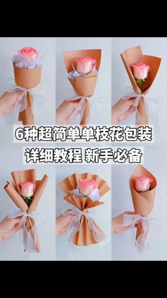 手工制作花束教程_如何包装花束更美观-第1张图片-山城妙识