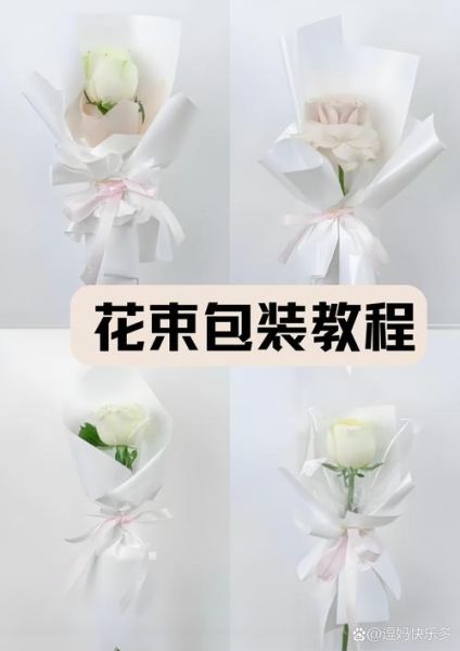 手工制作花束教程_如何包装花束更美观-第3张图片-山城妙识