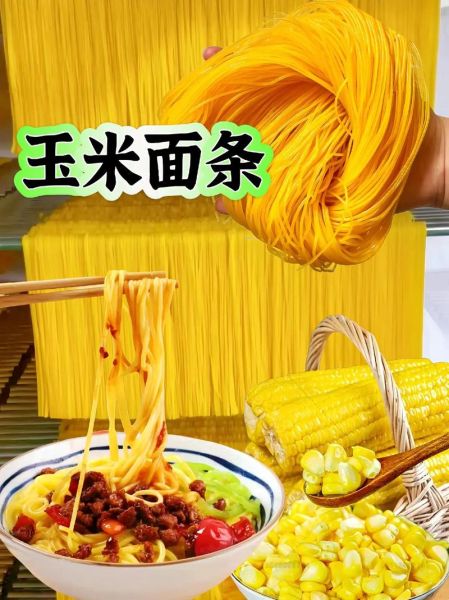纯玉米面条怎么做_纯玉米面条做法窍门-第3张图片-山城妙识