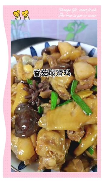 香菇炖鸡怎么炖好吃_香菇炖鸡的家常做法大全图解-第3张图片-山城妙识