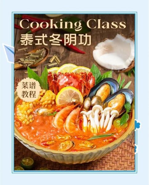 冬阴功汤怎么做_冬阴功汤正宗做法-第1张图片-山城妙识