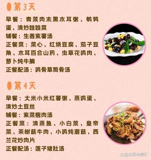 产后月子餐30天食谱_怎么吃才科学-第2张图片-山城妙识
