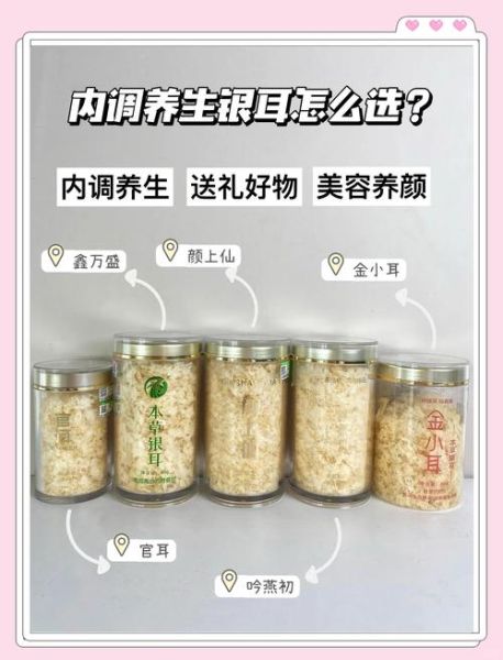 银耳不适宜人群有哪些_哪些人不适合吃银耳-第2张图片-山城妙识