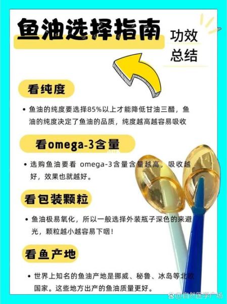 深海鱼油的功效与作用_深海鱼油的禁忌有哪些-第1张图片-山城妙识