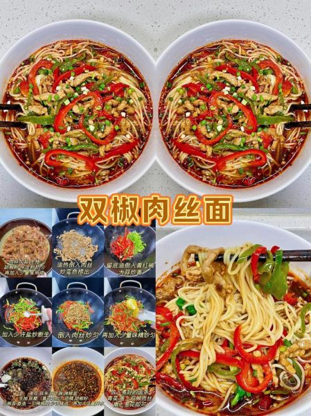 早餐面条怎么做好吃又简单_快速面条食谱10分钟搞定-第3张图片-山城妙识