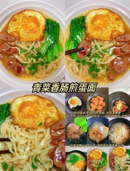 早餐面条怎么做好吃又简单_快速面条食谱10分钟搞定-第1张图片-山城妙识