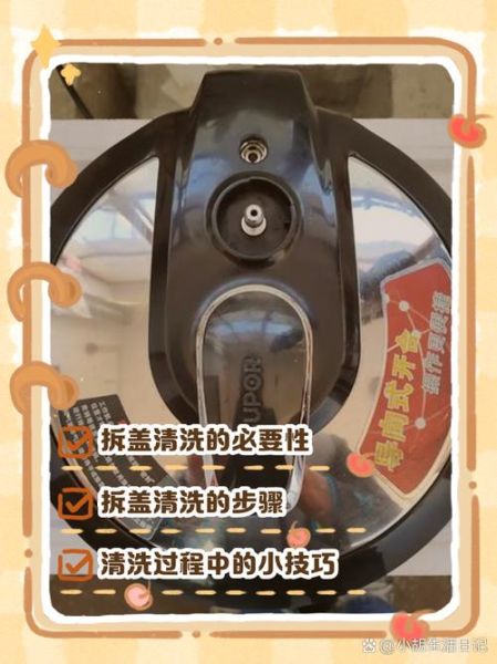 苏泊尔电饭煲盖子怎么拆_苏泊尔电饭煲盖子怎么装-第1张图片-山城妙识