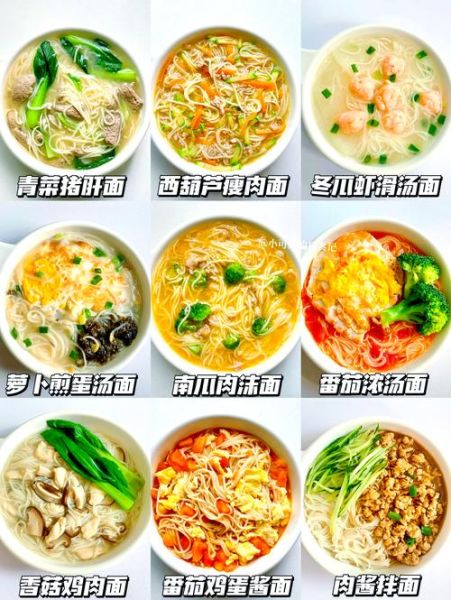 早餐面条怎么做好吃又简单_快速面条食谱10分钟搞定-第2张图片-山城妙识