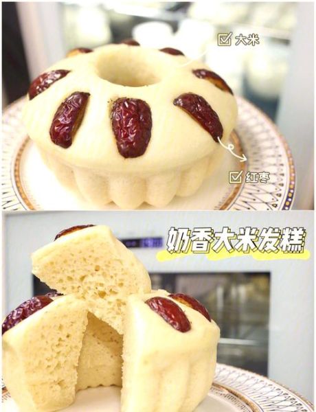 大米发糕怎么做_大米发糕配方比例-第3张图片-山城妙识