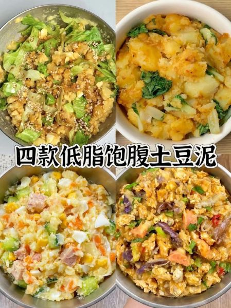 土豆泥怎么做最好吃_口感绵密的秘诀-第1张图片-山城妙识