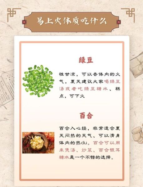 降火最简单的办法_吃什么最快-第1张图片-山城妙识 降火最简单的办法_吃什么最快-第1张图片-山城妙识