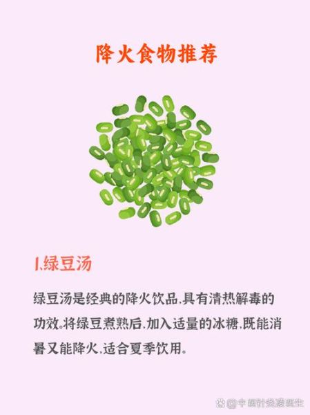 降火最简单的办法_吃什么最快-第2张图片-山城妙识 降火最简单的办法_吃什么最快-第2张图片-山城妙识