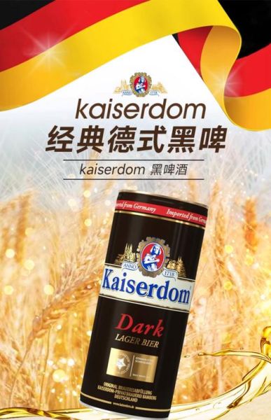 德国啤酒哪个牌子好喝_德国啤酒推荐-第1张图片-山城妙识