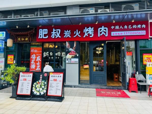 烤肉店名字怎么取_烤肉店名字推荐-第2张图片-山城妙识 烤肉店名字怎么取_烤肉店名字推荐-第2张图片-山城妙识