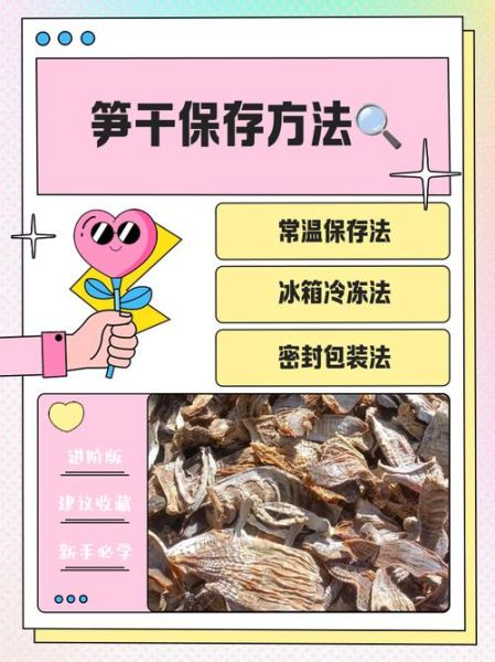 农村自制笋干的方法_如何保存笋干不变黑-第1张图片-山城妙识 农村自制笋干的方法_如何保存笋干不变黑-第1张图片-山城妙识