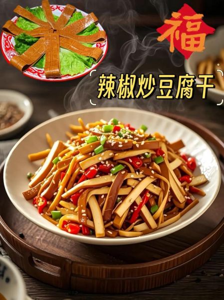 豆腐怎么变成豆腐干_自制豆腐干要压多久-第3张图片-山城妙识