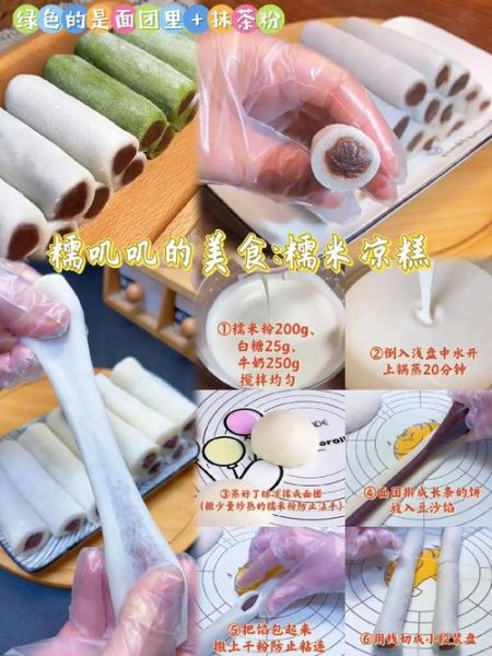 凉糕的正确做法配方_凉糕怎么做好吃-第3张图片-山城妙识 凉糕的正确做法配方_凉糕怎么做好吃-第3张图片-山城妙识