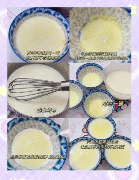 纯牛奶做双皮奶怎么做_纯牛奶双皮奶失败原因-第1张图片-山城妙识