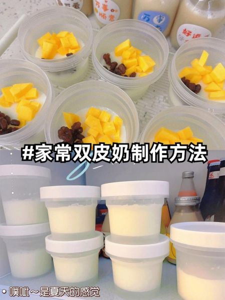 纯牛奶做双皮奶怎么做_纯牛奶双皮奶失败原因-第3张图片-山城妙识