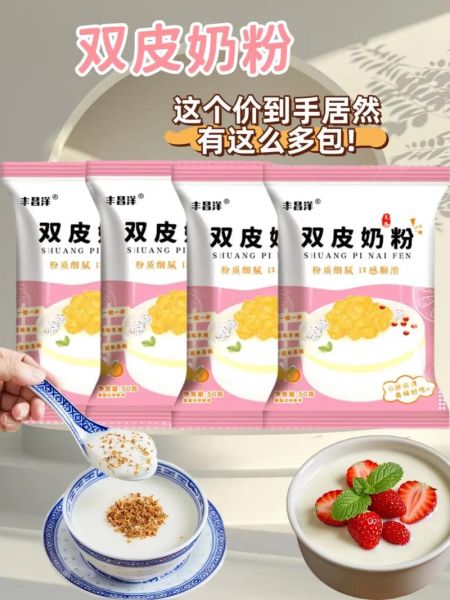 纯牛奶做双皮奶怎么做_纯牛奶双皮奶失败原因-第2张图片-山城妙识