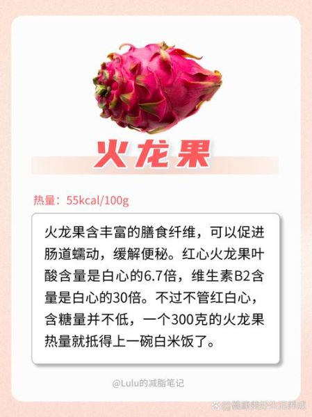 火龙果有什么功效_火龙果能减肥吗-第1张图片-山城妙识 火龙果有什么功效_火龙果能减肥吗-第1张图片-山城妙识