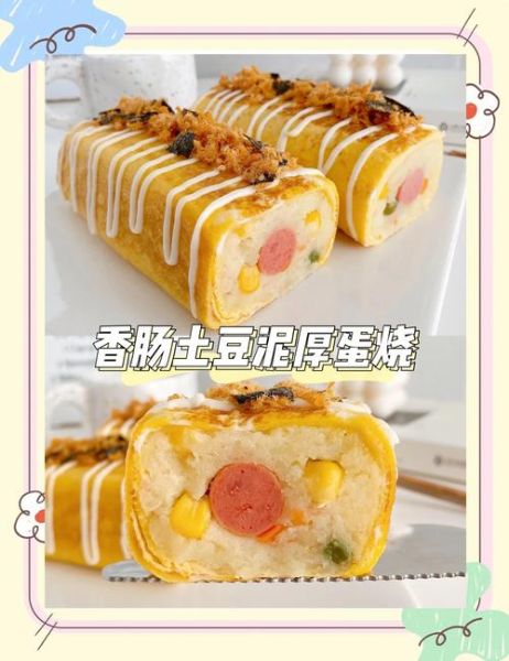 火腿土豆泥怎么做_火腿土豆泥热量高吗-第2张图片-山城妙识