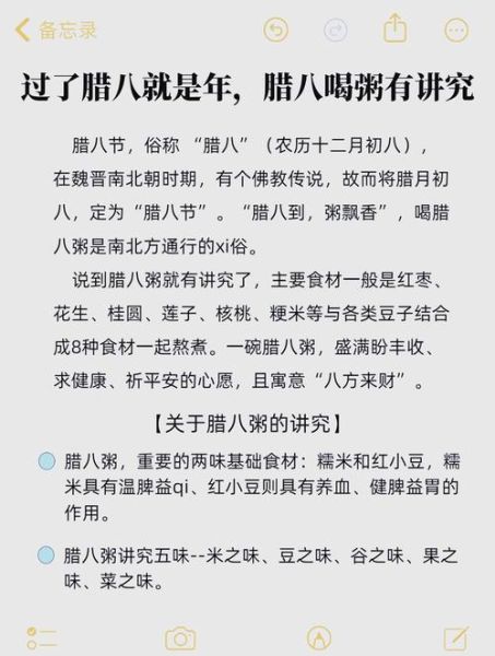 腊八节为什么要喝腊八粥_腊八粥的吉祥寓意是什么-第2张图片-山城妙识 腊八节为什么要喝腊八粥_腊八粥的吉祥寓意是什么-第2张图片-山城妙识