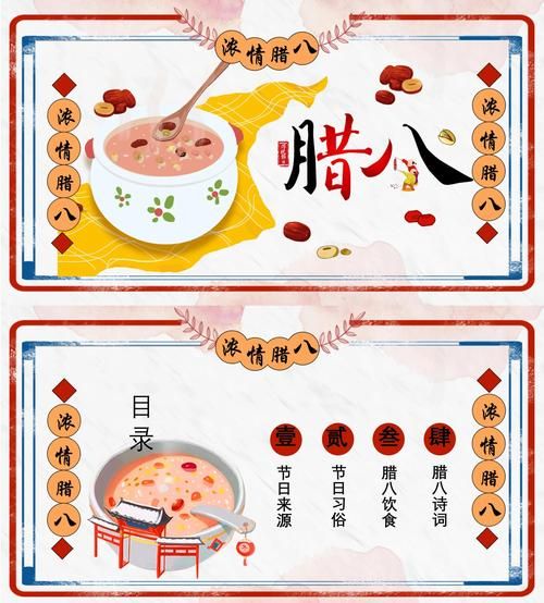 腊八节为什么要喝腊八粥_腊八粥的吉祥寓意是什么-第3张图片-山城妙识 腊八节为什么要喝腊八粥_腊八粥的吉祥寓意是什么-第3张图片-山城妙识