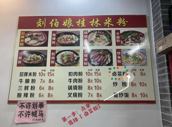 桂林米粉加盟费多少钱_桂林米粉加盟费明细-第1张图片-山城妙识 桂林米粉加盟费多少钱_桂林米粉加盟费明细-第1张图片-山城妙识