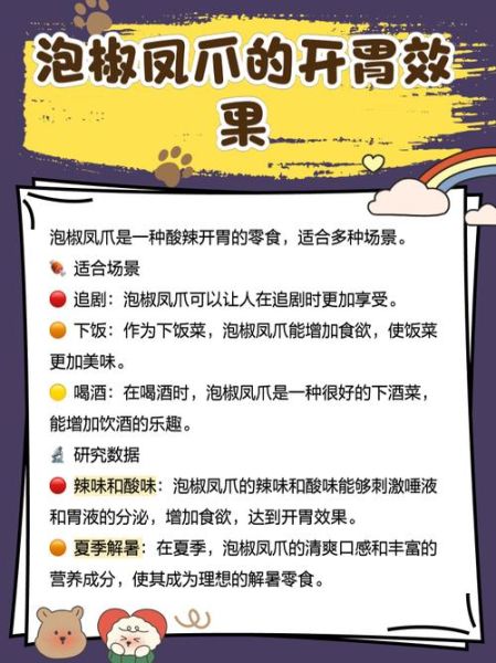 野山椒凤爪生产日期在哪里_如何快速找到-第3张图片-山城妙识 野山椒凤爪生产日期在哪里_如何快速找到-第3张图片-山城妙识
