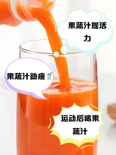 最适合早餐喝的果蔬汁有哪些_怎么做更营养-第2张图片-山城妙识 最适合早餐喝的果蔬汁有哪些_怎么做更营养-第2张图片-山城妙识