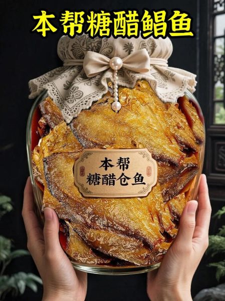 糖醋鲳鱼怎么做_糖醋鲳鱼的家常做法-第2张图片-山城妙识