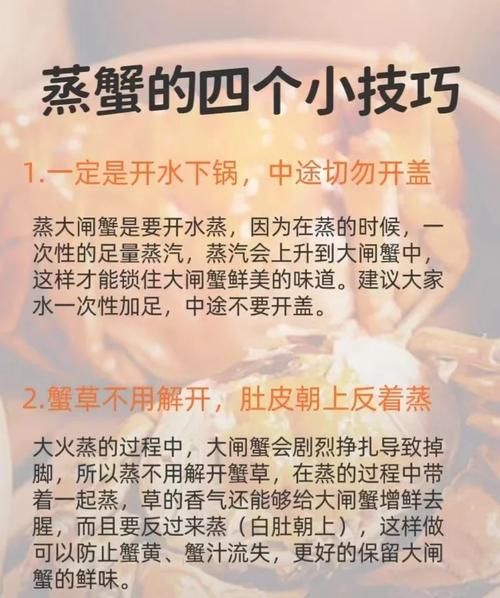 大闸蟹蒸多少分钟_蒸大闸蟹冷水还是热水下锅-第2张图片-山城妙识