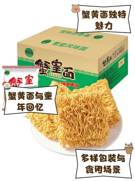 小时候的方便面品牌有哪些_哪个最好吃-第2张图片-山城妙识 小时候的方便面品牌有哪些_哪个最好吃-第2张图片-山城妙识