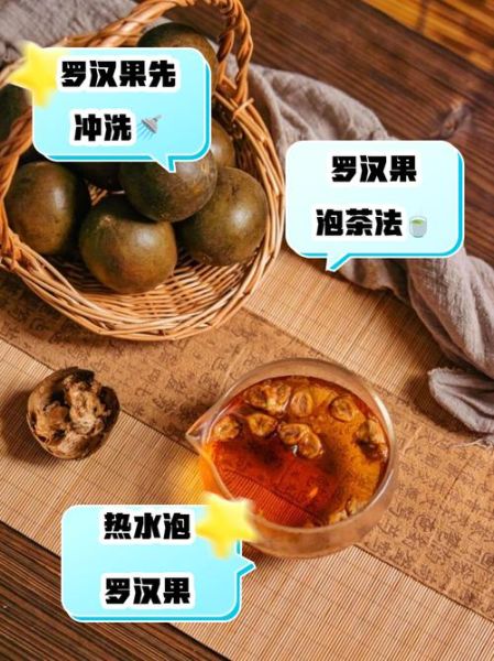 罗汉果分几次泡_罗汉果可以泡几次水-第2张图片-山城妙识 罗汉果分几次泡_罗汉果可以泡几次水-第2张图片-山城妙识