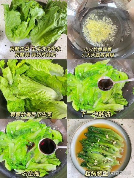 蒜泥生菜怎么做_生菜焯水多久才脆-第3张图片-山城妙识