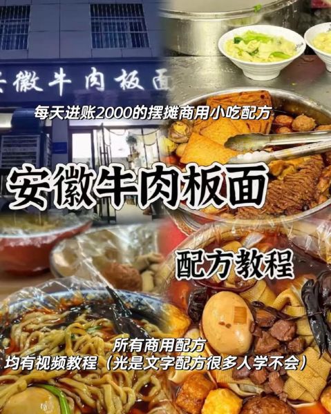 牛肉板面卤怎么做_正宗配方比例-第3张图片-山城妙识