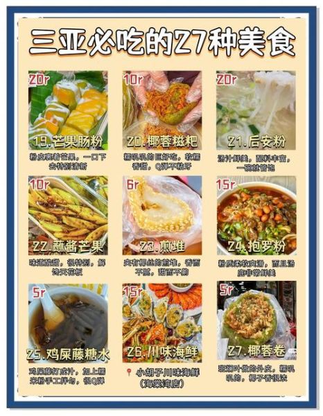 舌尖上的美食有哪些_如何制作地道小吃-第1张图片-山城妙识