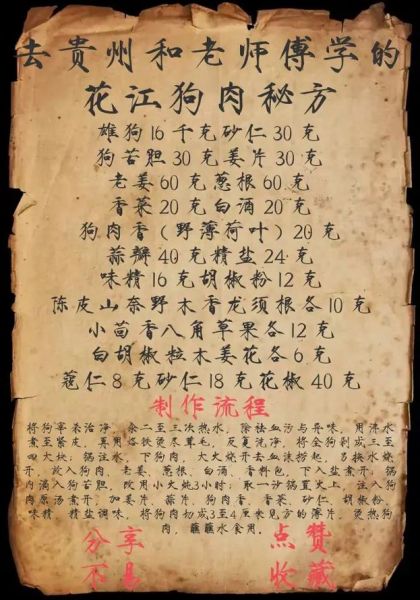 炖狗肉怎么做好吃_炖狗肉的家常做法-第1张图片-山城妙识 炖狗肉怎么做好吃_炖狗肉的家常做法-第1张图片-山城妙识