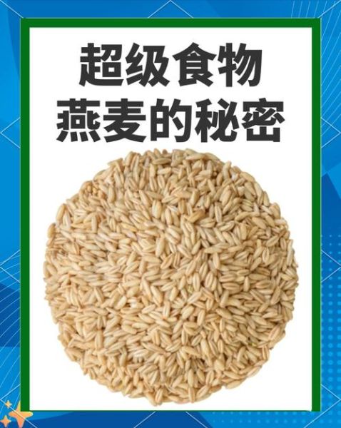 女人常喝燕麦片的好处_燕麦片对女性的功效与作用-第3张图片-山城妙识