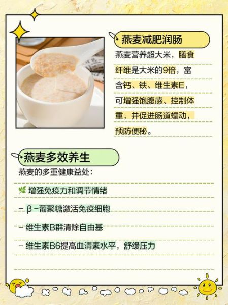 女人常喝燕麦片的好处_燕麦片对女性的功效与作用-第2张图片-山城妙识