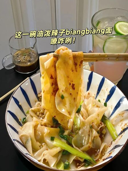 裤带面是不是biangbiang面_陕西面条区别-第2张图片-山城妙识