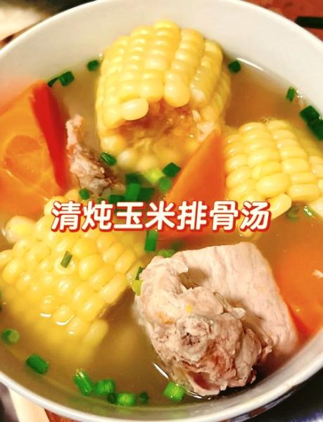 玉米龙骨汤怎么煲_玉米龙骨汤放什么料-第1张图片-山城妙识