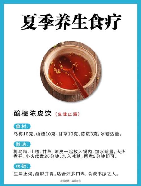 夏季养生菜谱大全_夏天吃什么最养生-第1张图片-山城妙识