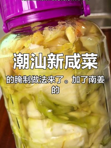 咸菜怎么腌_传统配方与做法-第2张图片-山城妙识