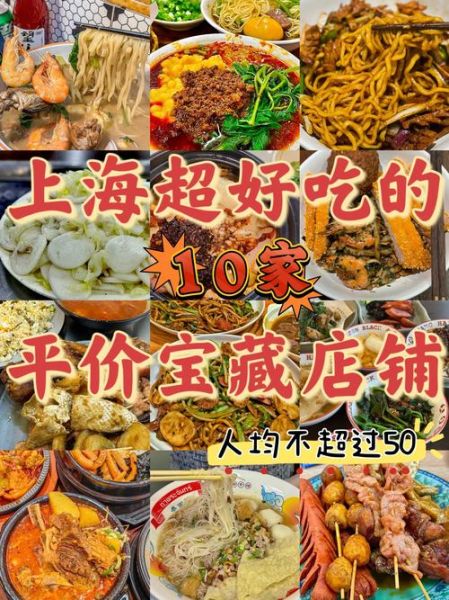 上海小吃店排名前十_哪家最正宗-第1张图片-山城妙识